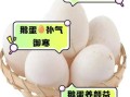鹅蛋的营养价值及功效_鹅蛋怎么吃最营养