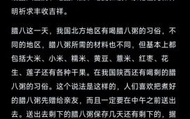 腊八粥的由来和寓意_腊八粥怎么煮才正宗