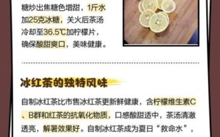 冰红茶能减肥吗_冰红茶的功效与作用