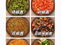 辣椒酱怎么做不辣_家庭减辣配方
