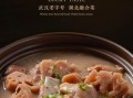 莲藕牛骨头汤怎么做_莲藕牛骨头汤的功效与禁忌