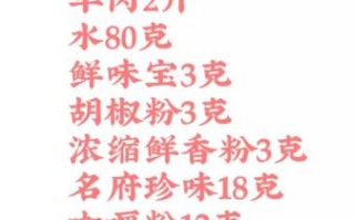 羊肉串烧烤配方_如何腌制才入味
