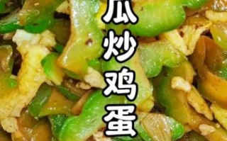 炒苦瓜怎么去除苦味_苦瓜炒蛋的做法步骤