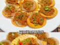 蒜蓉蒸扇贝肉怎么做_蒜蓉蒸扇贝肉蒸几分钟
