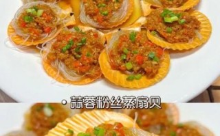蒜蓉蒸扇贝肉怎么做_蒜蓉蒸扇贝肉蒸几分钟