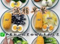 夏天吃什么清淡又解暑_适合夏天的低热量食谱