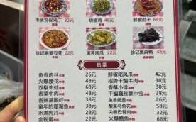 川菜菜单有哪些经典菜_如何点单不踩雷