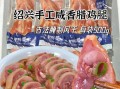 香茅鸡腿怎么做_香茅鸡腿腌制多久入味