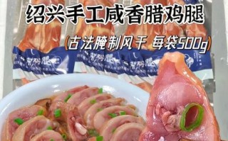 香茅鸡腿怎么做_香茅鸡腿腌制多久入味