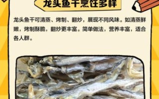 龙头鱼的营养价值_龙头鱼适合什么人吃