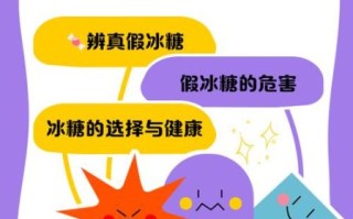 冰糖怎么保存不会化_冰糖真假辨别方法