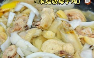 椰子炖鸡怎么做_椰子炖鸡的营养价值