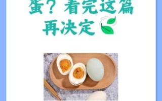 鸭蛋怎么吃祛湿_湿气重吃鸭蛋的方法