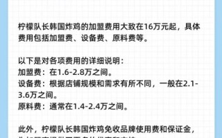 韩国炸鸡加盟费用_韩国炸鸡加盟条件