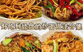 家常炒面怎么做好吃_炒面不坨的秘诀