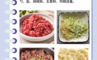 牛肉大葱饺子馅怎么调_牛肉大葱饺子馅比例