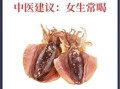 墨鱼干的功效与作用_墨鱼干怎么吃最补气血