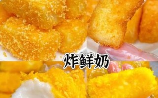 炸鲜奶牛奶和淀粉比例_炸鲜奶怎么调不流心