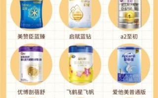 奶粉排名前十名_哪个牌子最好