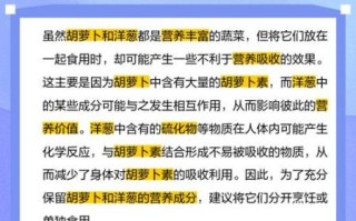 胡萝卜洋葱炒鸡蛋危害_天天吃会中毒吗