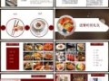 西餐礼仪ppt免费下载_如何优雅用餐