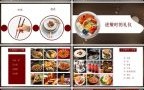 西餐礼仪ppt免费下载_如何优雅用餐