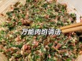 猪肉饺子馅怎么调才好吃_猪肉饺子馅的秘诀