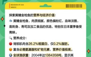 50斤黄鳍金枪鱼多少钱_黄鳍金枪鱼价格行情