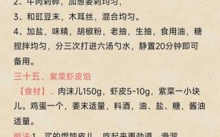 水饺肉馅怎么调好吃_水饺肉馅配方比例