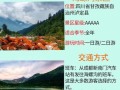 海螺沟旅游景点介绍_海螺沟旅游最佳时间