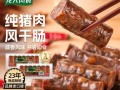 风干肠蒸多长时间_风干肠蒸多久才熟