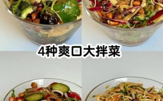 凉菜有哪些种类_家常凉菜怎么做