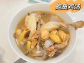 鲍鱼炖鸡汤怎么做_鲍鱼炖鸡汤需要焯水吗