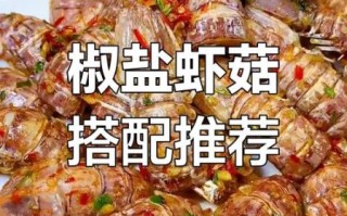椒盐虾姑怎么做_椒盐虾姑家常做法