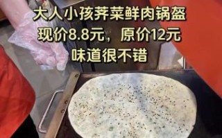 围炉锅盔怎么做_围炉锅盔加盟费多少钱