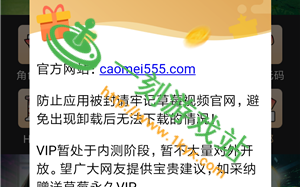 老版草莓app无限次数怎么用_老版草莓app无限次数安全吗