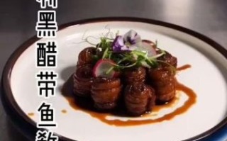 意大利黑醋带鱼怎么做_意大利黑醋带鱼热量高吗
