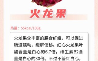 火龙果有什么功效_火龙果能减肥吗