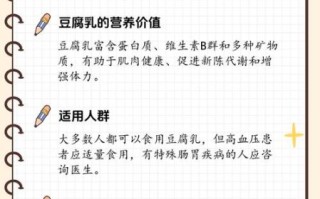 豆腐乳吃了对身体好吗_常吃豆腐乳有哪些利弊