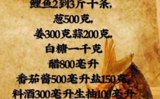 糖醋鱼怎么做_糖醋鱼需要哪些配料