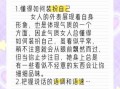 女人简单气质一句话_如何培养优雅气场