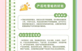 雪蛤对子宫有什么好处_雪蛤怎么吃调理子宫