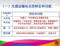 工业区位选择受哪些地理因素影响_如何降低运输成本