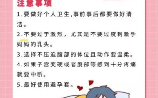 孕中期可以同房吗_孕中期同房注意事项