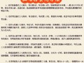 三七粉的功效与作用适合哪些人_三七粉适合什么人群吃