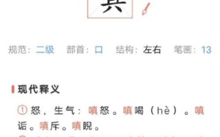 嗔怎么读_嗔是什么意思