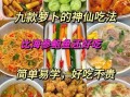 白萝卜怎么做好吃_白萝卜100种做法