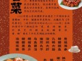 山东菜有哪些经典名菜_鲁菜口味特点是什么
