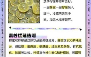 柠檬泡蜂蜜保质期多久_常温冷藏区别