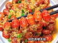小龙虾虾尾怎么做好吃_家常做法步骤详解